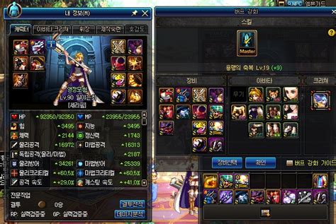 던파 여크루 세라핌 스킬트리 And 아바타 정옵 네이버 블로그