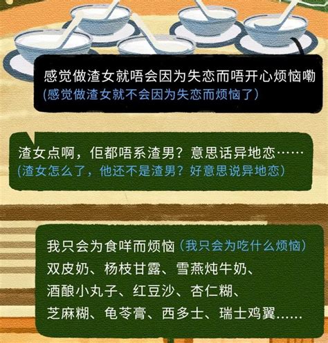 《广州普男普女图鉴》
