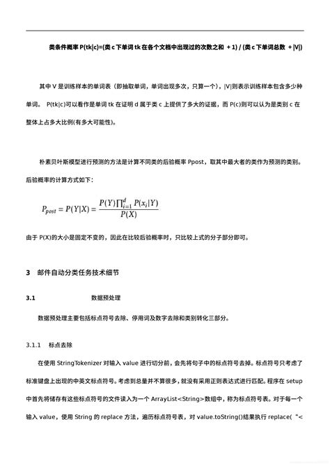 Hadoop学习笔记 Nju 大数据实验课mapreduce 课程设计邮件分类实验报告mapreduce课程设计 Csdn博客