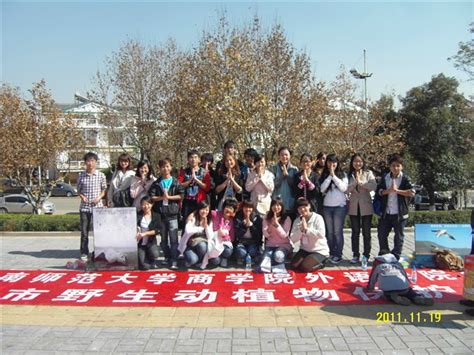 云南师范大学外语学院图册 360百科