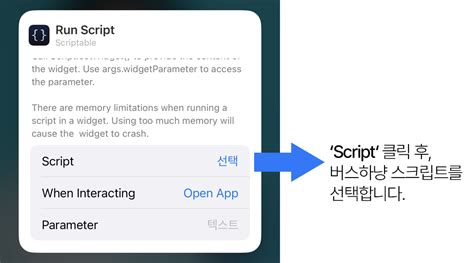 Hybus Ios Widget Hybus Ios Widget Made With Scriptable