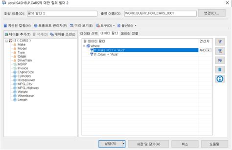 Enterprise Guide 원하는 데이터 추출 및 저장 Sas Support Communities