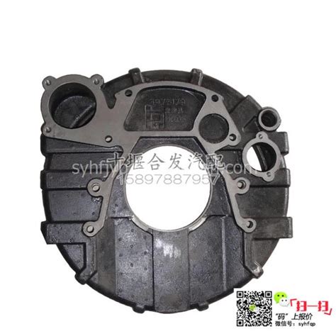 东风天龙康明斯6bt发动机飞轮壳3975179c3975179图片【高清大图】 汽配人网