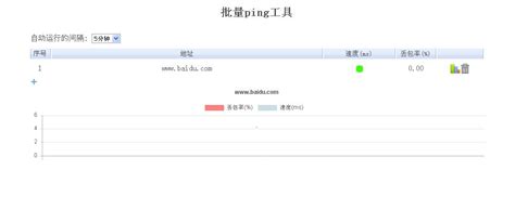 Wfilter插件 批量ping工具
