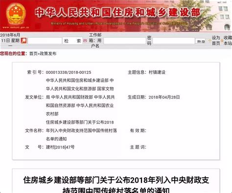 海口罗梧村等3个村被国家点名了 入选中国传统村落名单 或每村发300万元