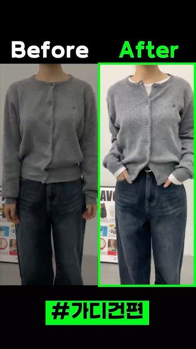 가디건 예쁘게 입는 법 알려드릴게요 Youtube