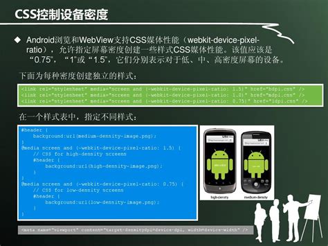 利用html5开发安卓android应用程序2word文档在线阅读与下载无忧文档