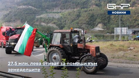 Да има ли таван на помощите за земеделските производители БНР Новини
