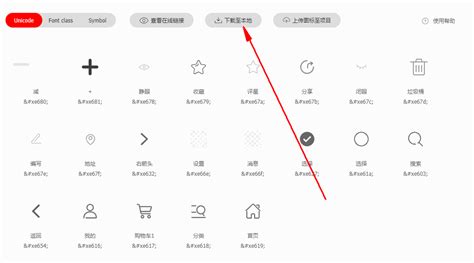 Vue项目中如何使用字体图标，简单清晰明了！vue 字体图标 Csdn博客