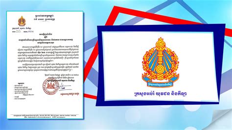 ក្រសួងអប់រំ សម្រេចផ្អាកដំណើរការគ្រឹះស្ថានសិក្សាសាធារណៈ និងឯកជន