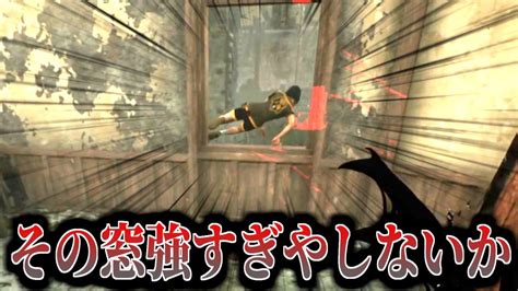 【dbd】窓がムカつくアーティスト【初心者キラー】 Youtube