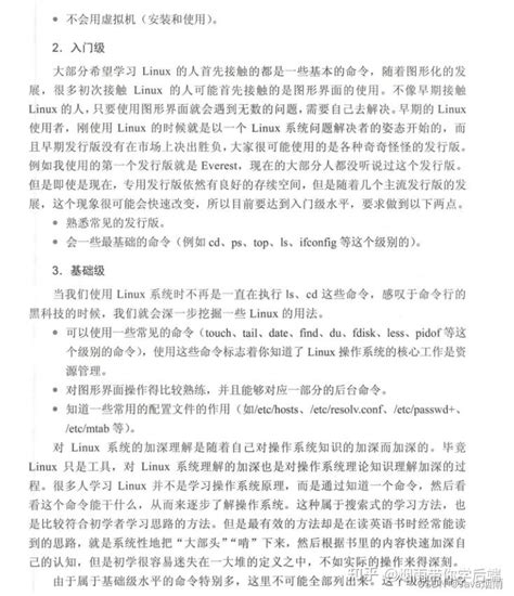 深入linux内核架构与底层原理 知乎