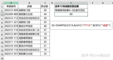 Excel中的通配符的使用场景和使用方法 知乎