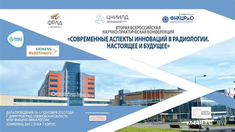 ВТОРАЯ ВСЕРОССИЙСКАЯ НАУЧНО ПРАКТИЧЕСКАЯ КОНФЕРЕНЦИЯ Youtube