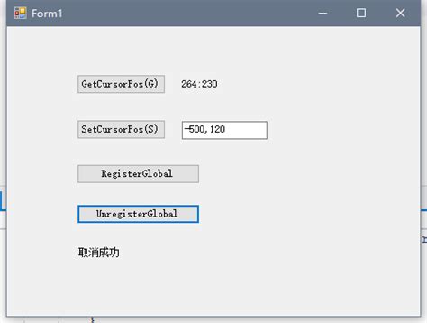 C 调用Win 接口获取和设置鼠标位置 NET 日志 临风小筑 Shirne的开发笔记和生活感悟