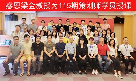 策划师培训 策划师认证考试报名 策划人才网官网