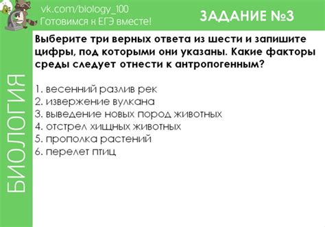 ПРАКТИКА ПО ТЕМЕ ЭКОСИСТЕМЫ Ответы без точек будут удаляться Bio P 2025 Биология ЕГЭ