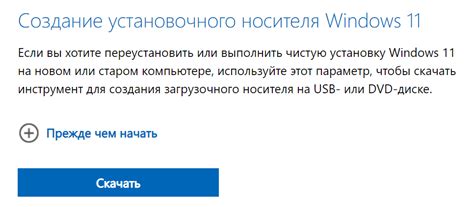 Как скачать оригинальный образ Windows 11 Windd Pro