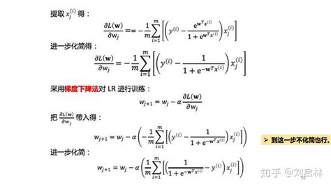 LR逻辑回归模型的原理公式推导Python实现和应用 知乎