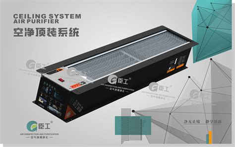 杭州臣工医用空气净化技术有限公司