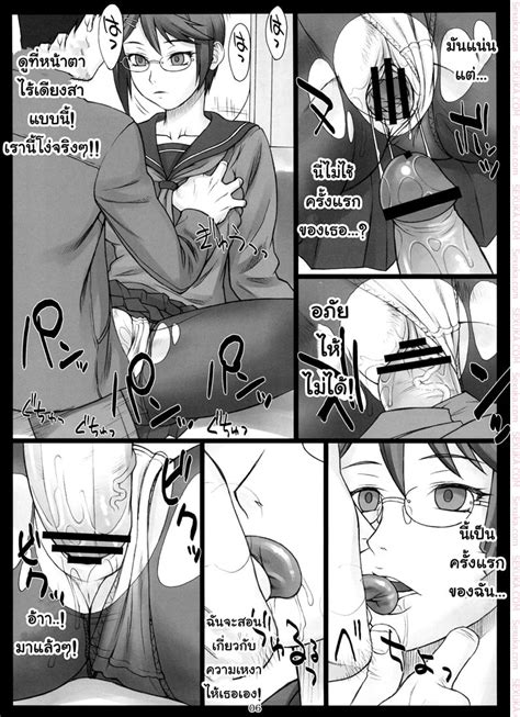 นวสะดดหยดเวลา เปดซงเดก Bang You Stopwatcher