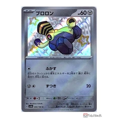 Pokemon 2023 Sv4a Shiny Treasure Ex Shiny Varoom Holo Card 300190