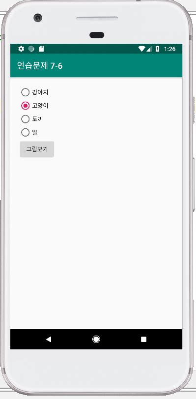 github jeongwoop androidprogramming assignments