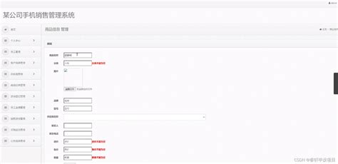 某公司手机销售管理系统 jsp java springmvc mysql mybatis 手机销售信息查询的网页钟使用的数据库链接引擎是什么 链接的后台数据库文件 csdn博客