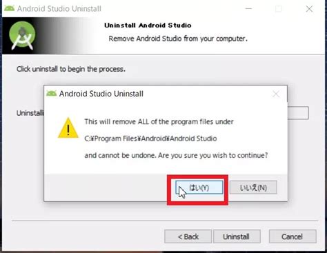 Android StudioAndroid Studio をアンインストール ドロイドくんとわたし