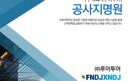 공사지명원 Ppt 템플릿 건설업 지명원 회사소개서 파워포인트 양식 회사지명원 네이버 블로그