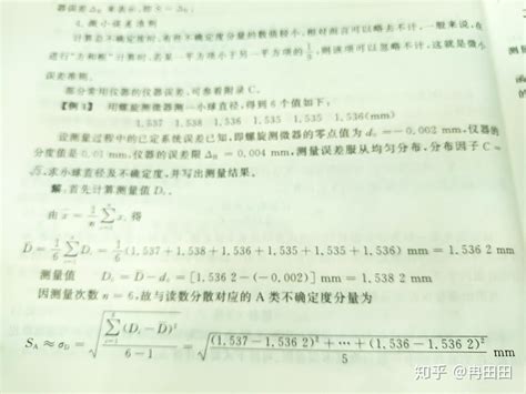 计算a类不确定度代入数据时,中间进行数据计算时,有效数字的位数该怎么取舍? 知乎 计算a类不确定度代入数据时,中间进行数据计算时,有效数字的位数该怎么取舍? 知乎