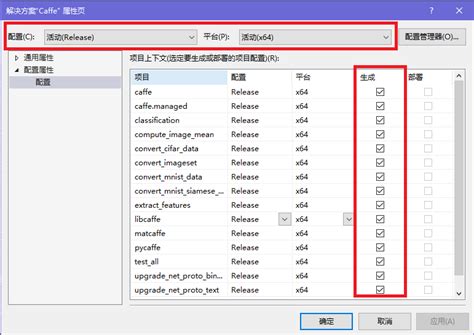 Caffe Windows配置与mnist训练 Csdn博客