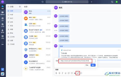 飞书如何给消息添加链接 飞书给消息添加链接的方法 极光下载站