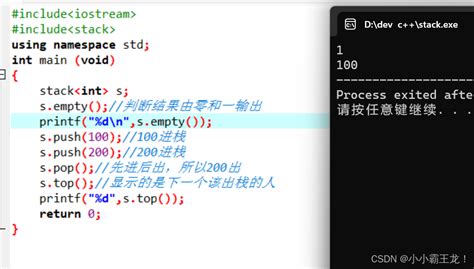 C模板库之stack增加一个stack库 Csdn博客