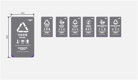 信息类 垃圾分类标识a（品质） 品质材质 5mm亚克力 尺寸：265x150 Mm 品质工艺 5mm亚克力切割面板，表面喷漆，logo及信息丝印。 安装 按照实际需求进行位置摆放 P229和