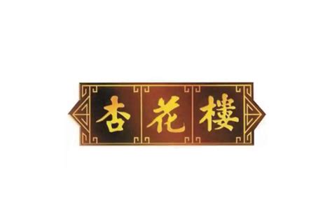 全球顶级面包糕点品牌logo一览探索行业领先品牌 诗宸标志设计