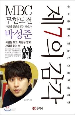 중고샵 제 7의 감각 예스24