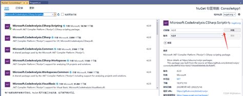 C脚本csharpscript Csdn博客