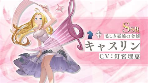 『鋼の錬金術師 Mobile』新ユニット「キャスリン（美しき豪腕の令嬢）」＆ストーリーイベント「お嬢様の不運な一日」 紹介映像 Youtube