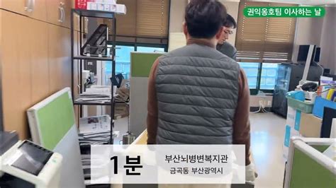 권익옹호팀 이사하는 날 피크민블룸 Youtube