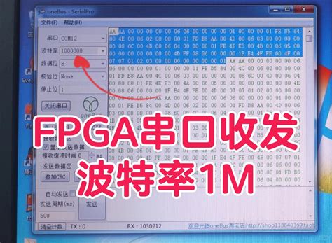 FPGA实现1Mbps及以上波特率的高速串口收发 精橙FPGA张工 博客园