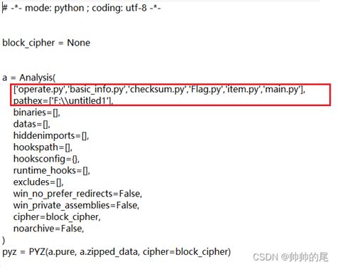 如何打包多个相互依赖的py文件pyinstaller 同时运行两相py文件 Csdn博客