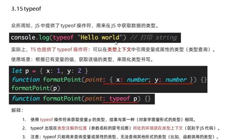 typescript32 ts中的typeof ts typeof icon图片 csdn博客