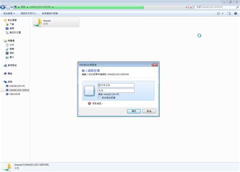 使用ubuntu Server架設samba，與windows做「網路上的芳鄰」吧！ Magiclen