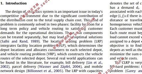 基于多蚁群优化算法的具有容量约束的选址与路径问题研究 其他翻译 56设计资料网 基于多蚁群优化算法的具有容量约束的选址与路径问题研究 其他翻译 56设计资料网