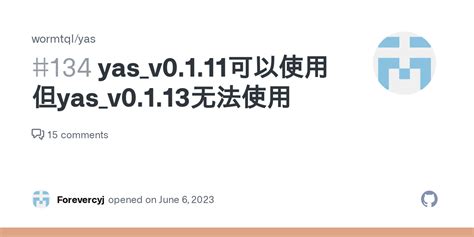 Yasv0111可以使用但yasv0113无法使用 · Issue 134 · Wormtqlyas · Github