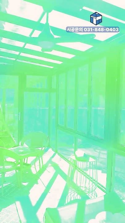 쨍 하고 해 뜰 썬룸 Shorts Youtube