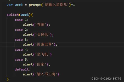 js条件语句判断 js if判断 csdn博客