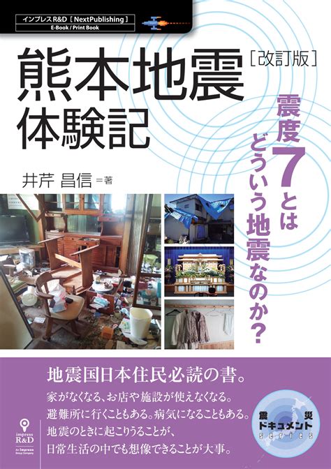 地震 体感 Twitter ゆかり GunnerT3Lu