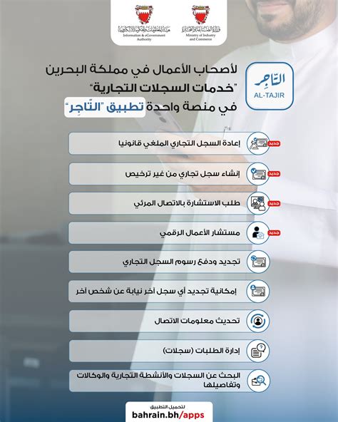 Bahrainbh اكتشف المميزات الجديدة في “خدمات السجلات Facebook